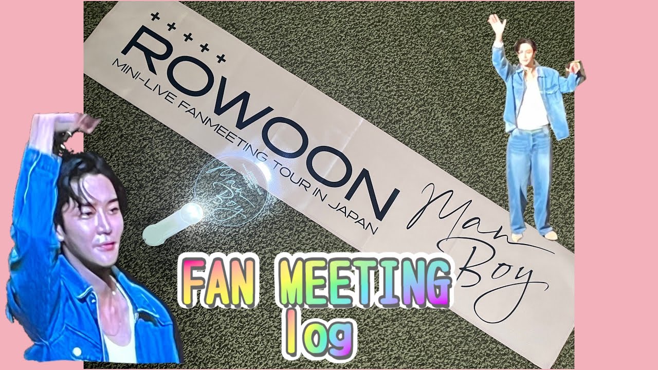 【ロウン】ROWOON FAN MEETING log in KYOTO - YouTube