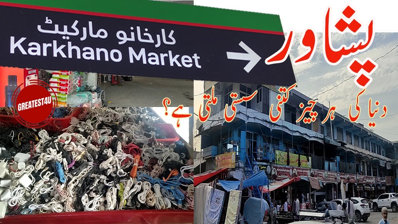 Peshawar Karkhano market Pakistan| Peshawar City| Karkhano Markert ...