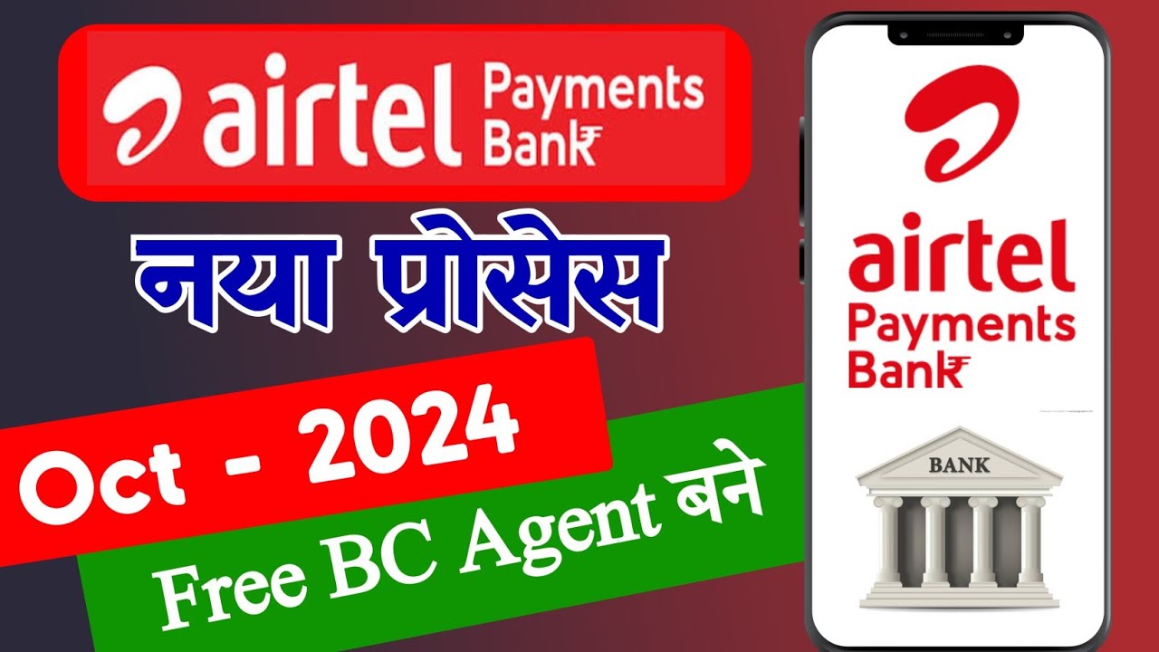 airtel payment bank new process || oct 2024 new big update || free BC ...