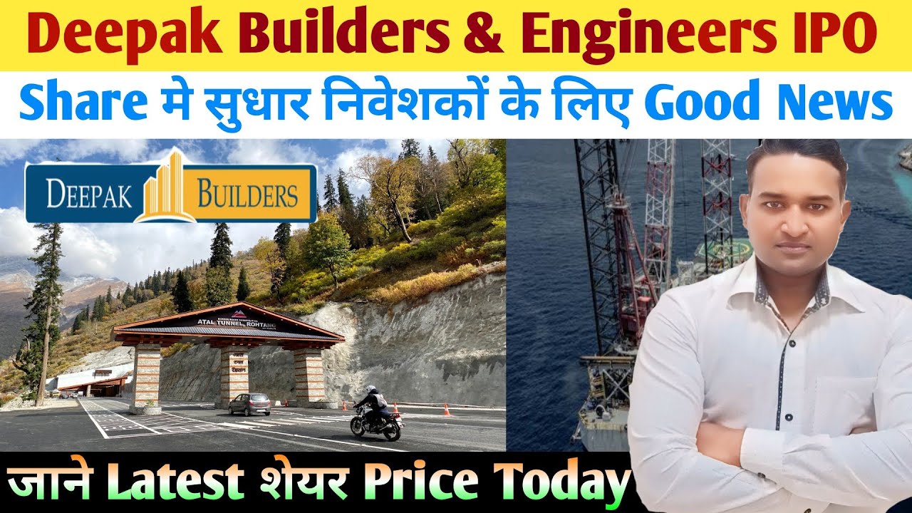 Deepak Builders & Engineers IPO, Share में सुधार , जाने Latest शेयर ...
