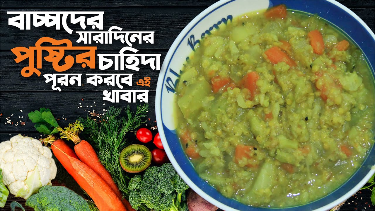 Mixed vegetables recipe for babies/best 5 vegetables recipe for baby ...