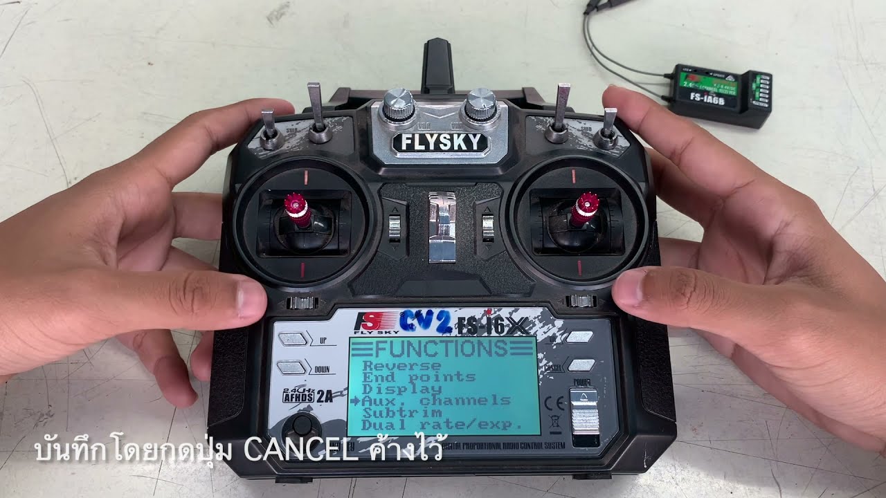 แนะนำการตั้งค่า Channel รีโมท Flysky FS-i6X - YouTube