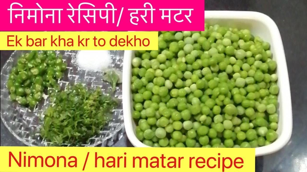 Nimona recipe || hari matar recipe - YouTube