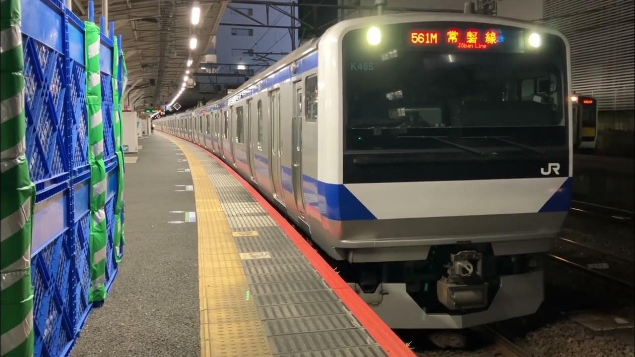 JR常磐線普通いわき行が水戸駅6番線を発車するシーンJR東日本E531系カツK455+カツK451 (赤電)（561M） - YouTube