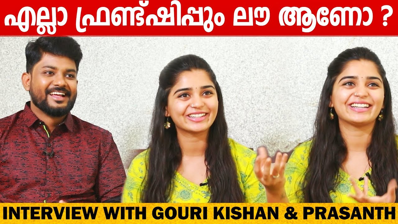 GOURI G KISHAN & PRASHANTH MOHAN | INTERVIEW | GINGER MEDIA - YouTube