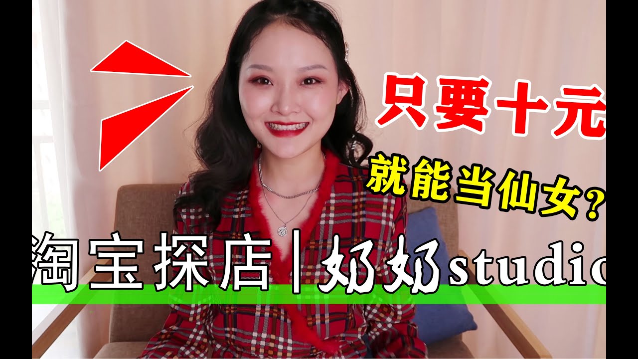 淘宝探店｜奶奶studio 只知道施华洛世奇？这些平价饰品更值得拥有！首饰家族集合啦！一看就爱上的平价饰品推荐 - YouTube