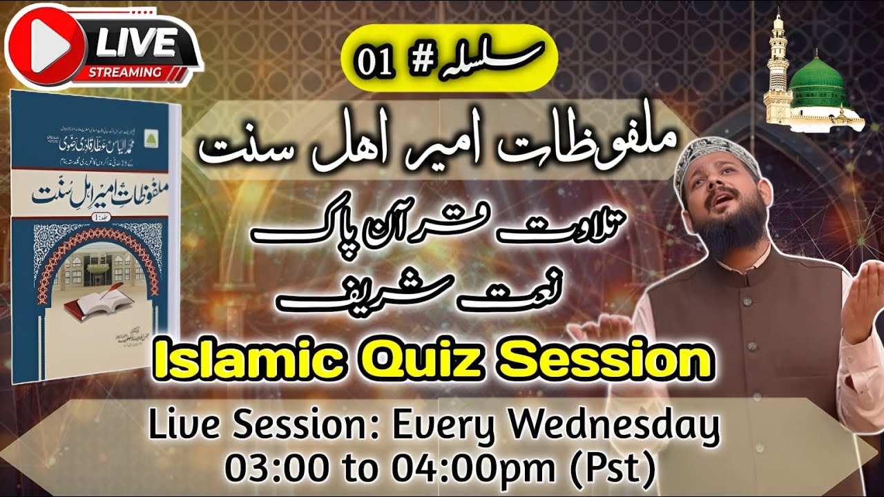 🔴Live Streaming | Islamic QNA | ملفوظات امیر اہل سنت | Part 1 # ...