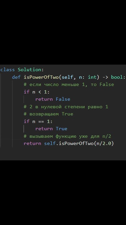 Leetcode 231 Power Of Two Leetcode Coding Datastructure Python Algorithm Youtube