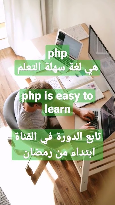 Backenddeveloper Webdevelopment Shortvideo Php Shorts Short Youtube