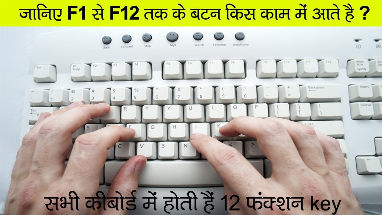 Uses Of Function Key Of Keyboard keyboard Function Keys Of Keyboard uses-of-function-key-of-keyboard-keyboard-function-keys-of-keyboard