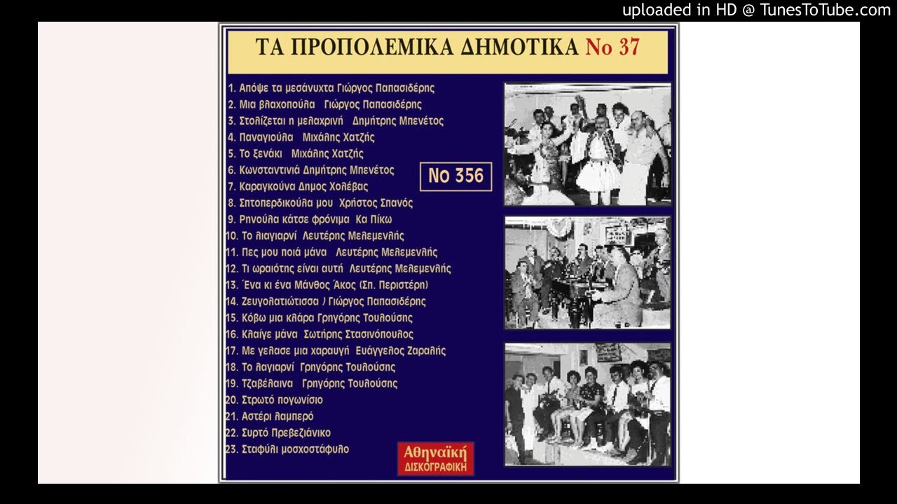 Κωνσταντινιά - YouTube