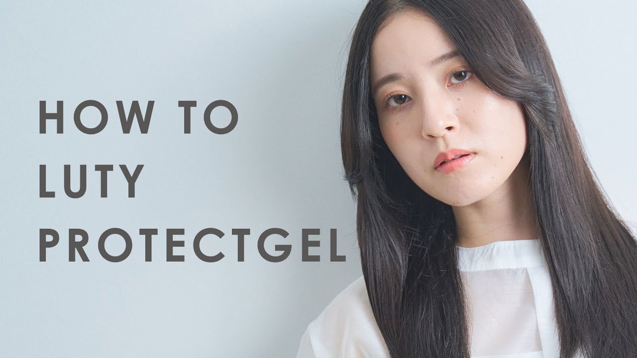 HOW TO USE 〉LUTY プロテクトジェル 使用方法 - YouTube