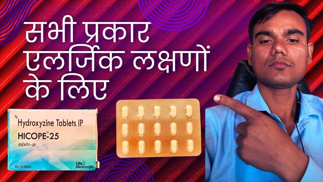hicope 25 tablet uses in hindi | hicope 25 mg tablet | hicope 25 in ...