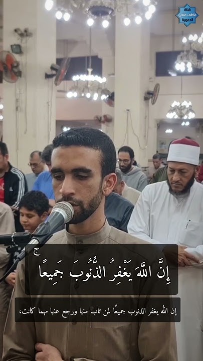 قل يا عبادي الذين أسرفوا على أنفسهم لا تقنطوا من رحمة الله قرآن راحة