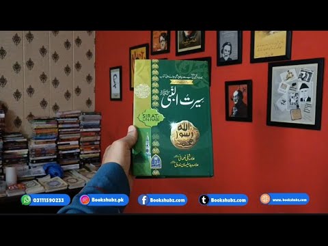 Seeeat E Nabi By Allama Shibli Numani - YouTube