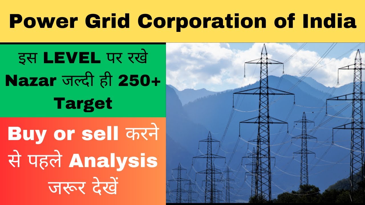 power grid corporation of india share target | power grid share news ...