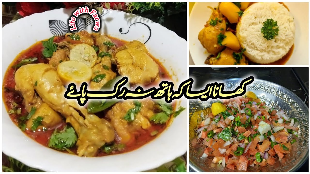 Aloo Chicken Shorba with Boiled Rice and Kachumber Salad || Best Ever ...