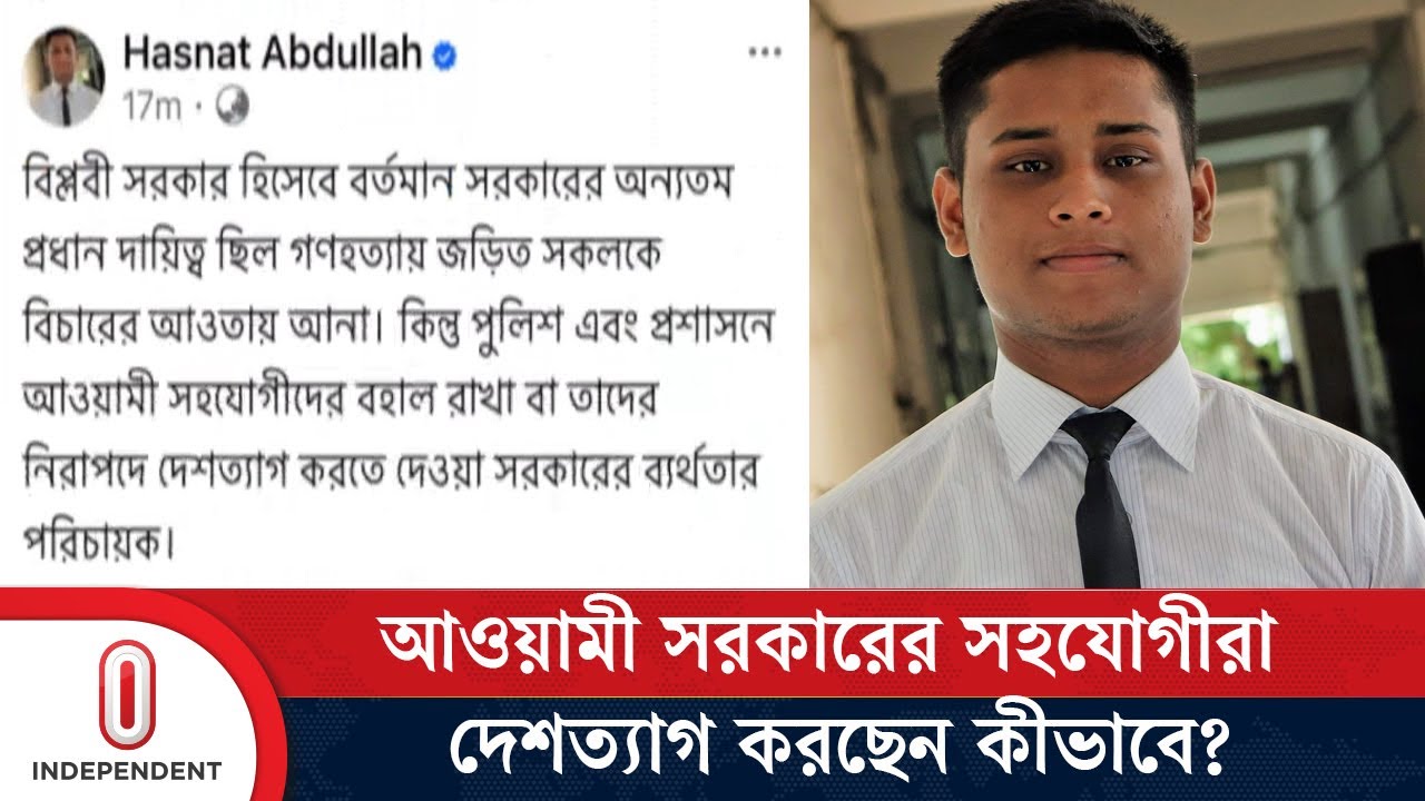 অন্তর্বর্তী সরকারের ব্যর্থতা দেখছেন সমন্বয়ক হাসনাত আব্দুল্লাহ | Hasnat ...