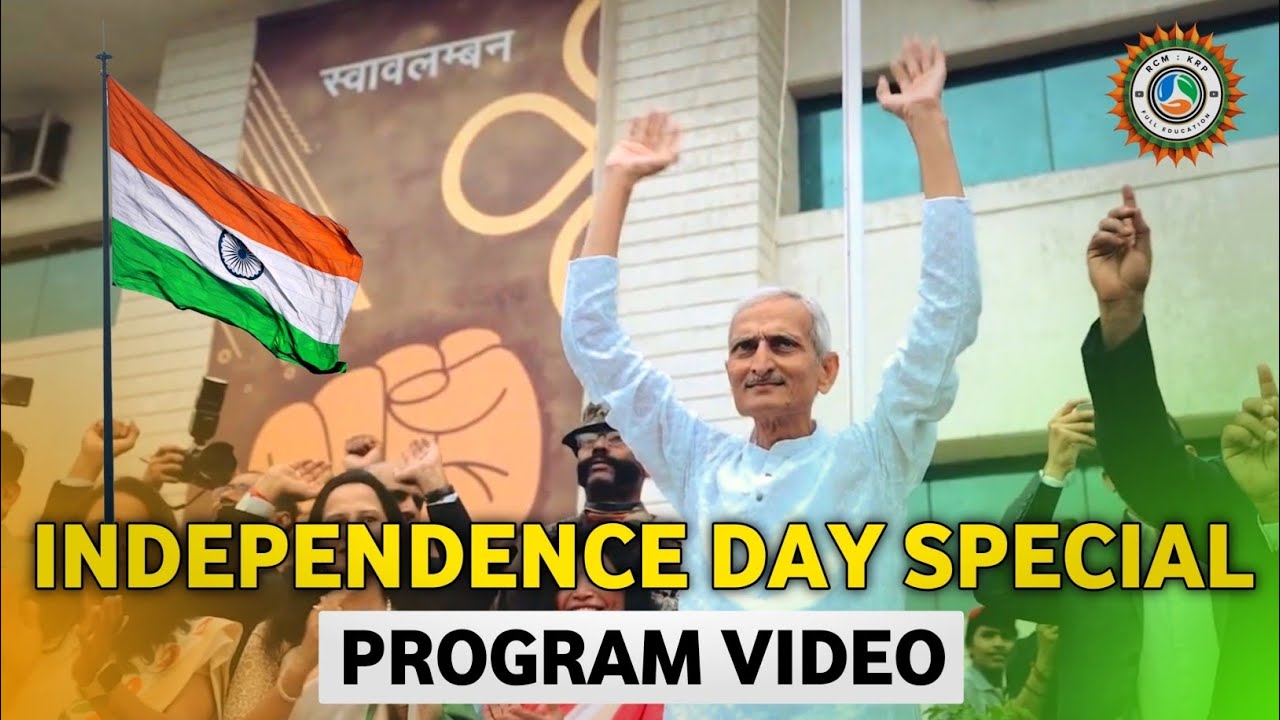 Independence Day Sepcial Program Video ।। Rcm World Independence Day ...