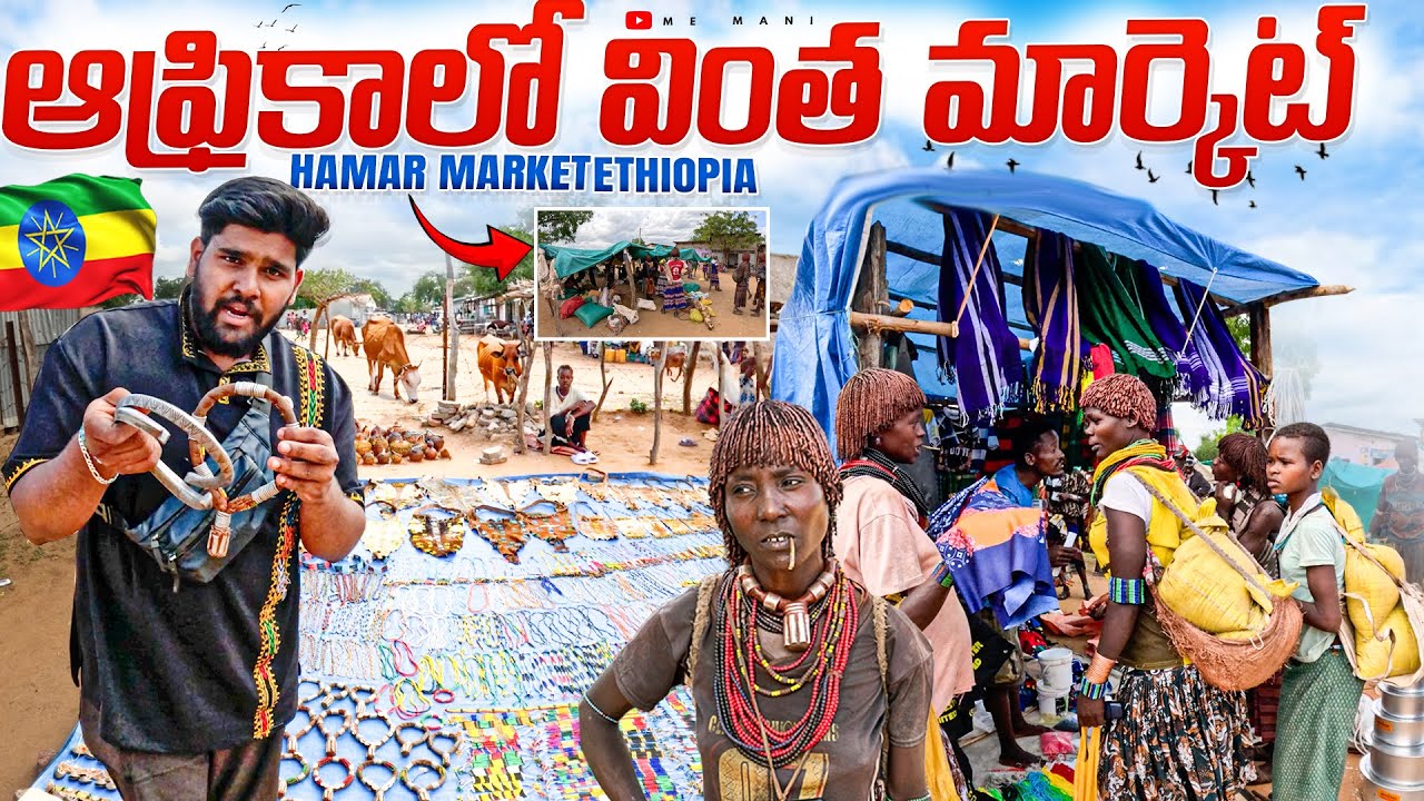 Inside Africa’s Wildest Market 😲 | Hamar Tribe Ethiopia | Africa Ep-28 ...