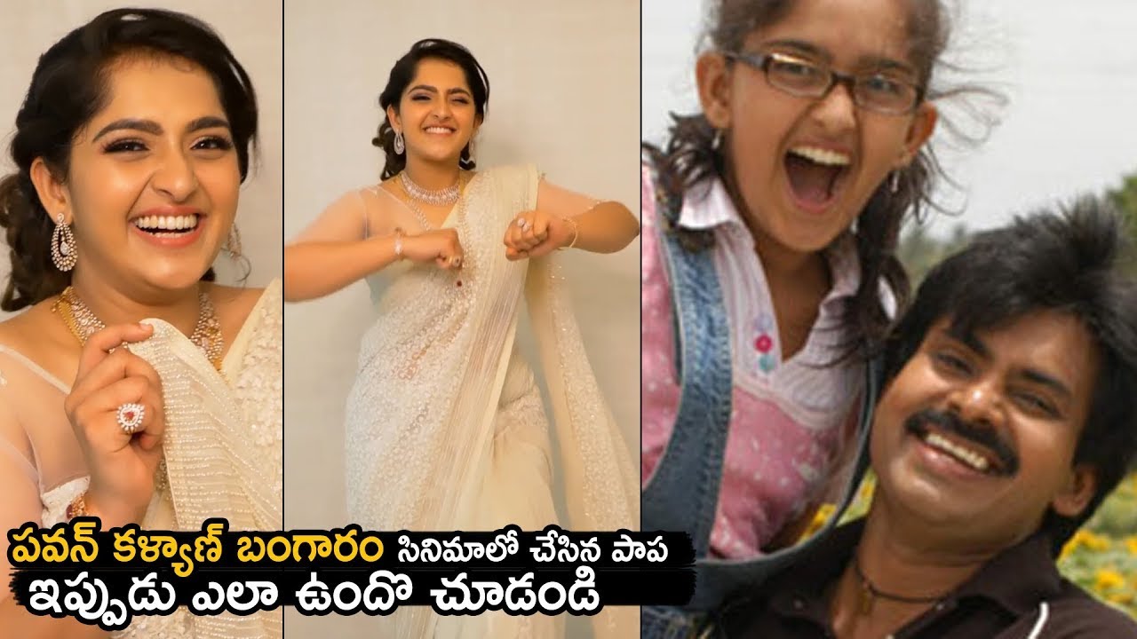 Bangaram Movie Child Artist Sanusha Latest Video | Pawan Kalyan ...