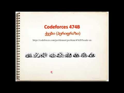 Codeforces 474B - YouTube