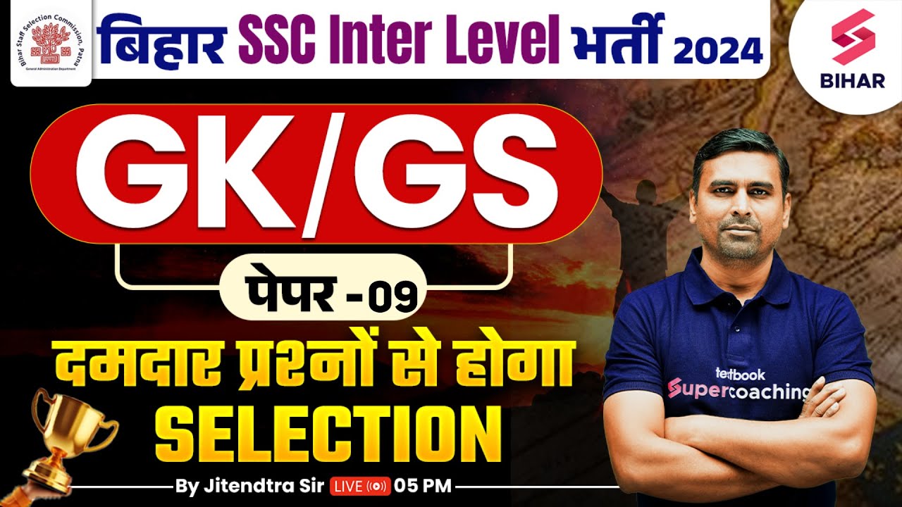 BSSC Inter Level GK/GS | Bihar SSC Inter Level GK GS Paper 9 | BSSC 10+2 GK GS By Jitendra Sir ...