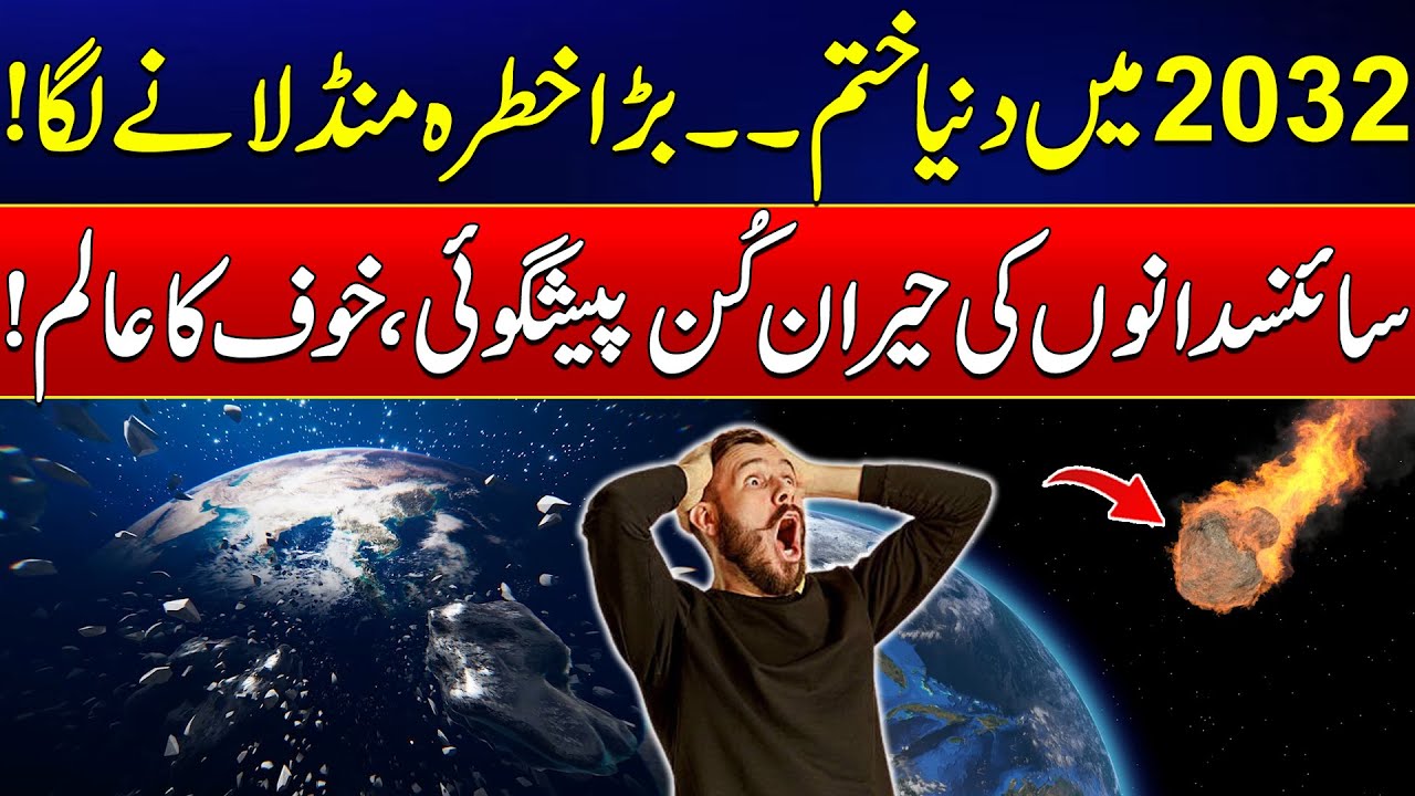 Scientists Closely Watching Asteroid That has Chance of Hitting Earth ...