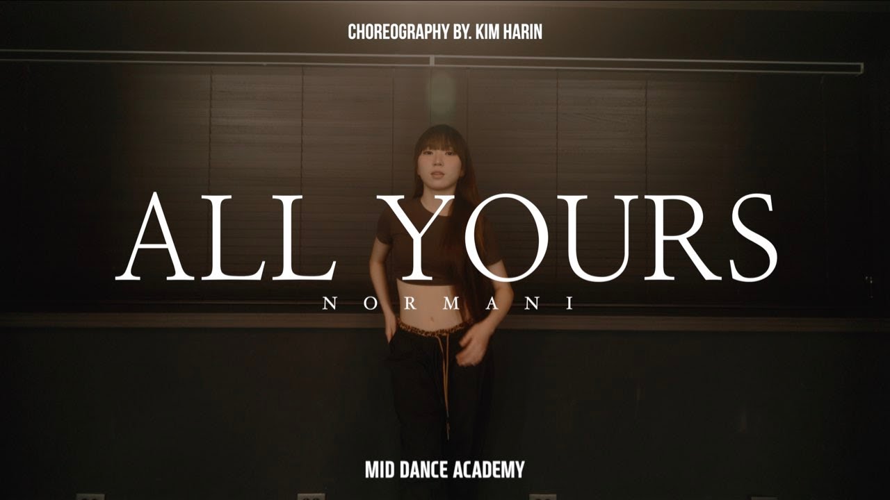 2025 입시반 중간평가ㅣKIM HARIN ChoreographyㅣNORMANI - ALL YOURS - YouTube