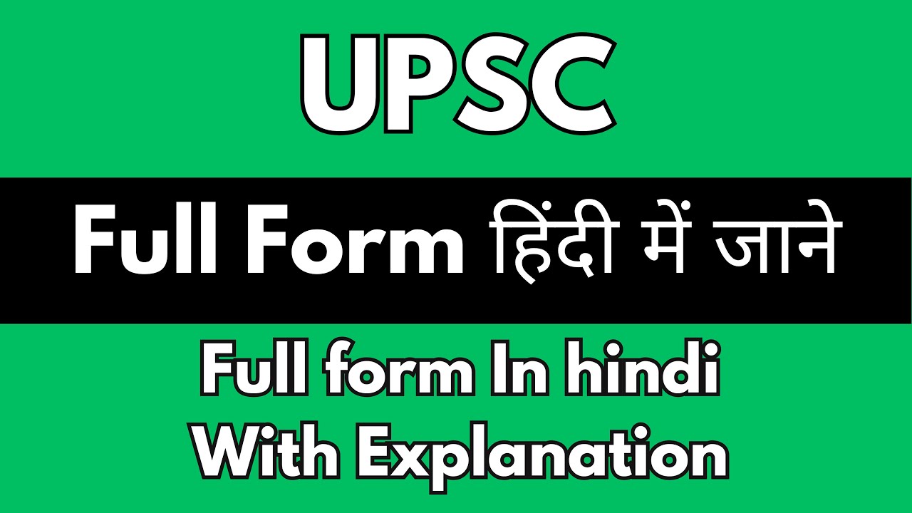 Full Form Of UPSC In Hindi UPSC YouTube full-form-of-upsc-in-hindi-upsc-youtube
