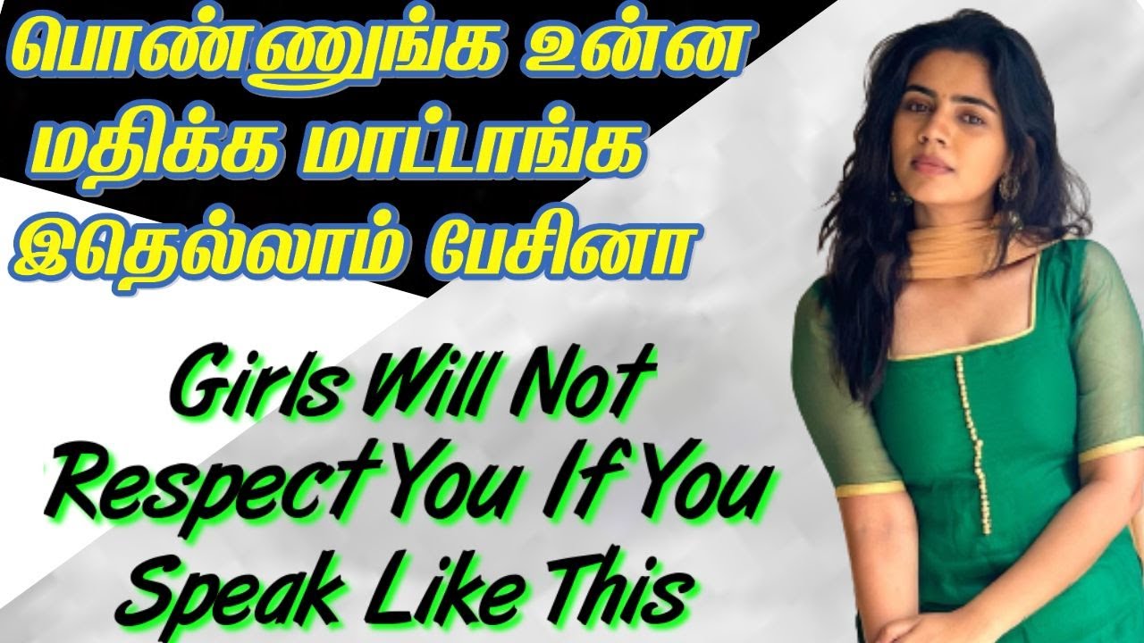 Girls Will Not Respect You Instantly When You Speak These Things ...