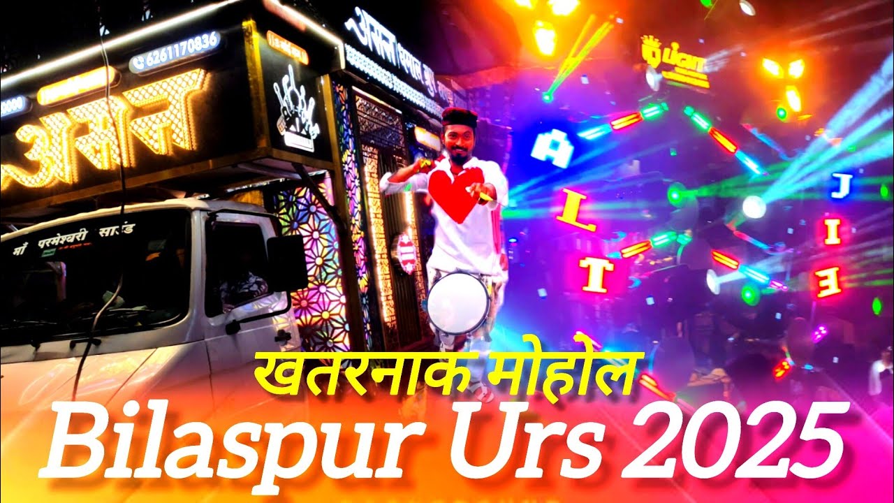 Bilaspur Urs 2025 मे 🥰🤟 खतरनाक मोहोल बना दिये Aman Dhumal Raipur 🥁👌 ...