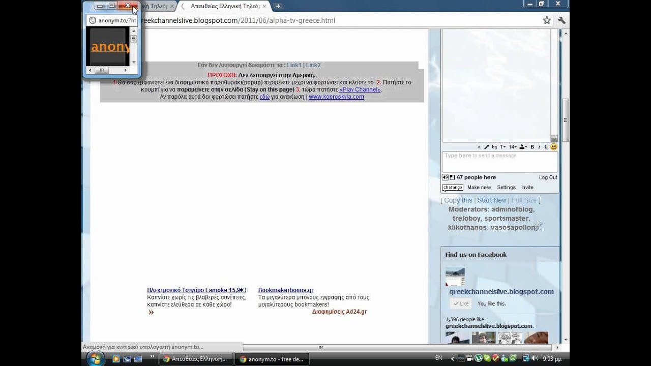How to watch alpha tv greece http://greekchannelslive.blogspot.com ...
