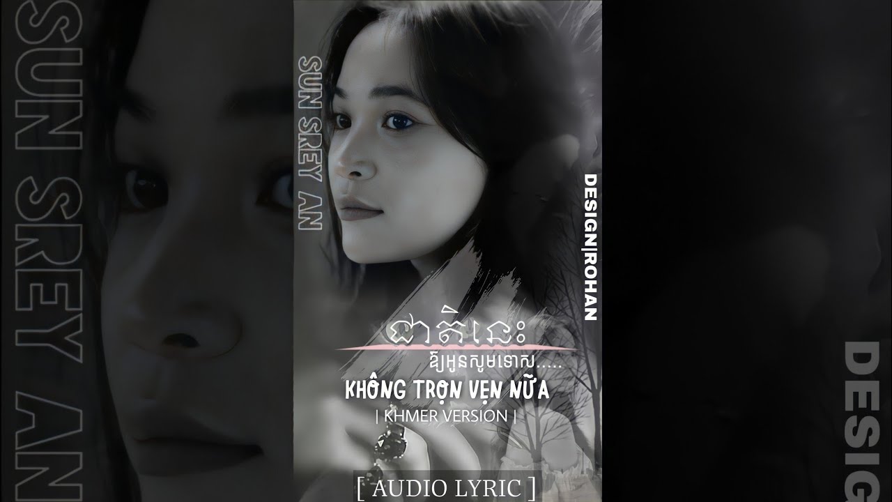 KHÔNG TRỌN VẸN NỮA KHMER VERSION|SUN SREY AN |ជាតិនេះឱ្យអូនសូមទោស|COVER [ AUDIO LYRIC ] - YouTube