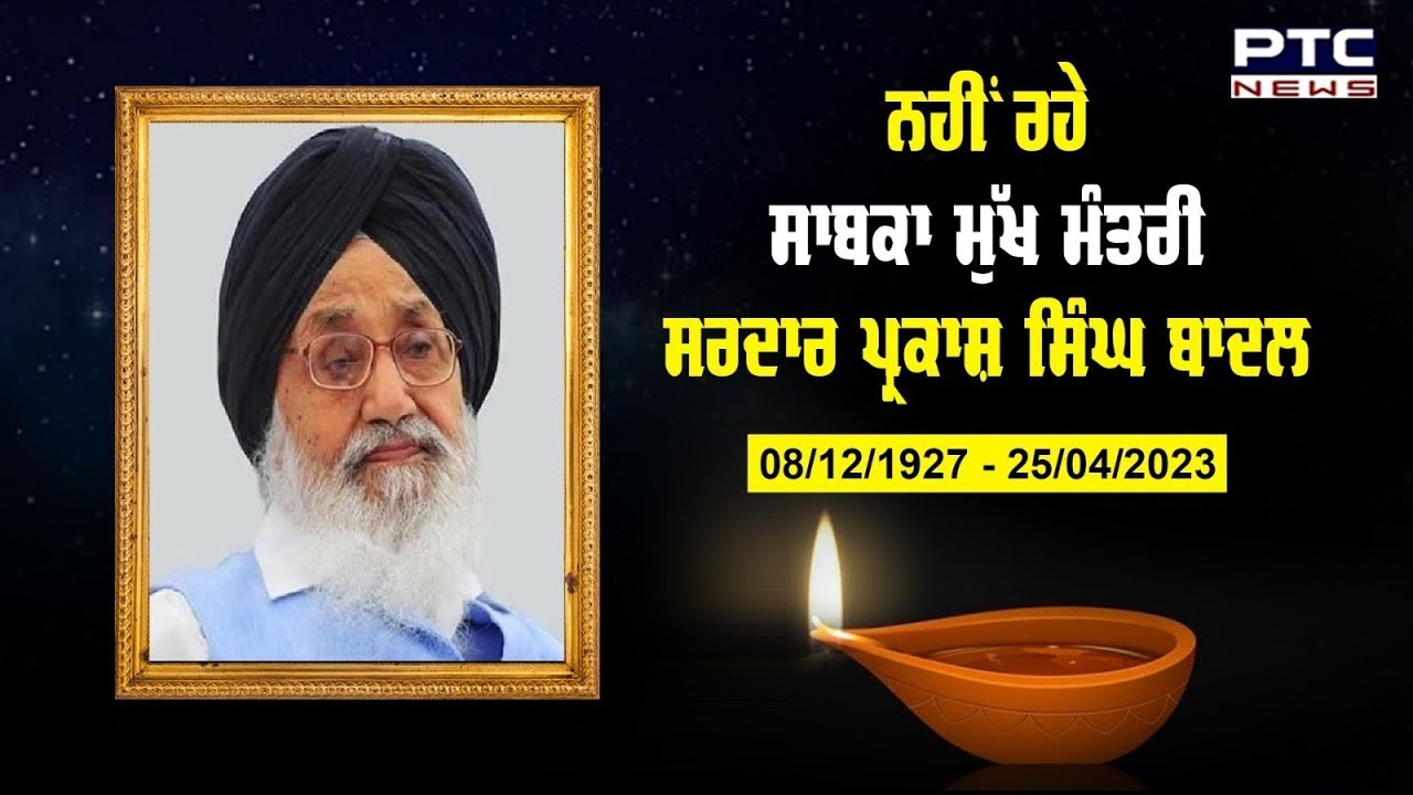 Live From Badal Village - YouTube
