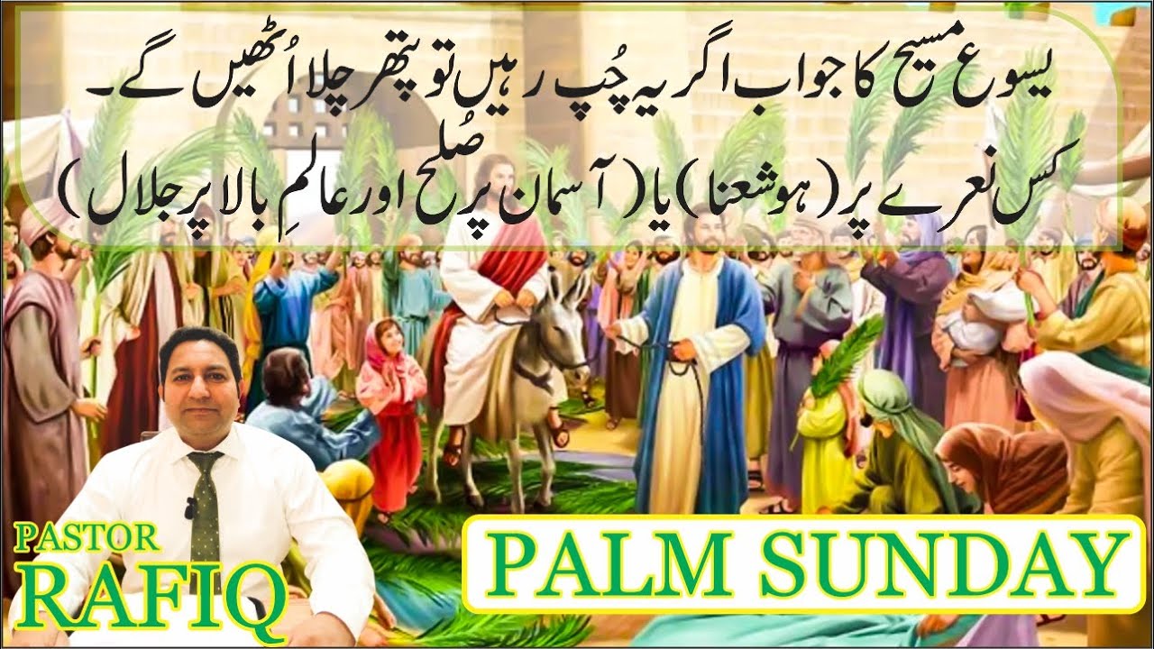 Palm Sunday sermon - YouTube