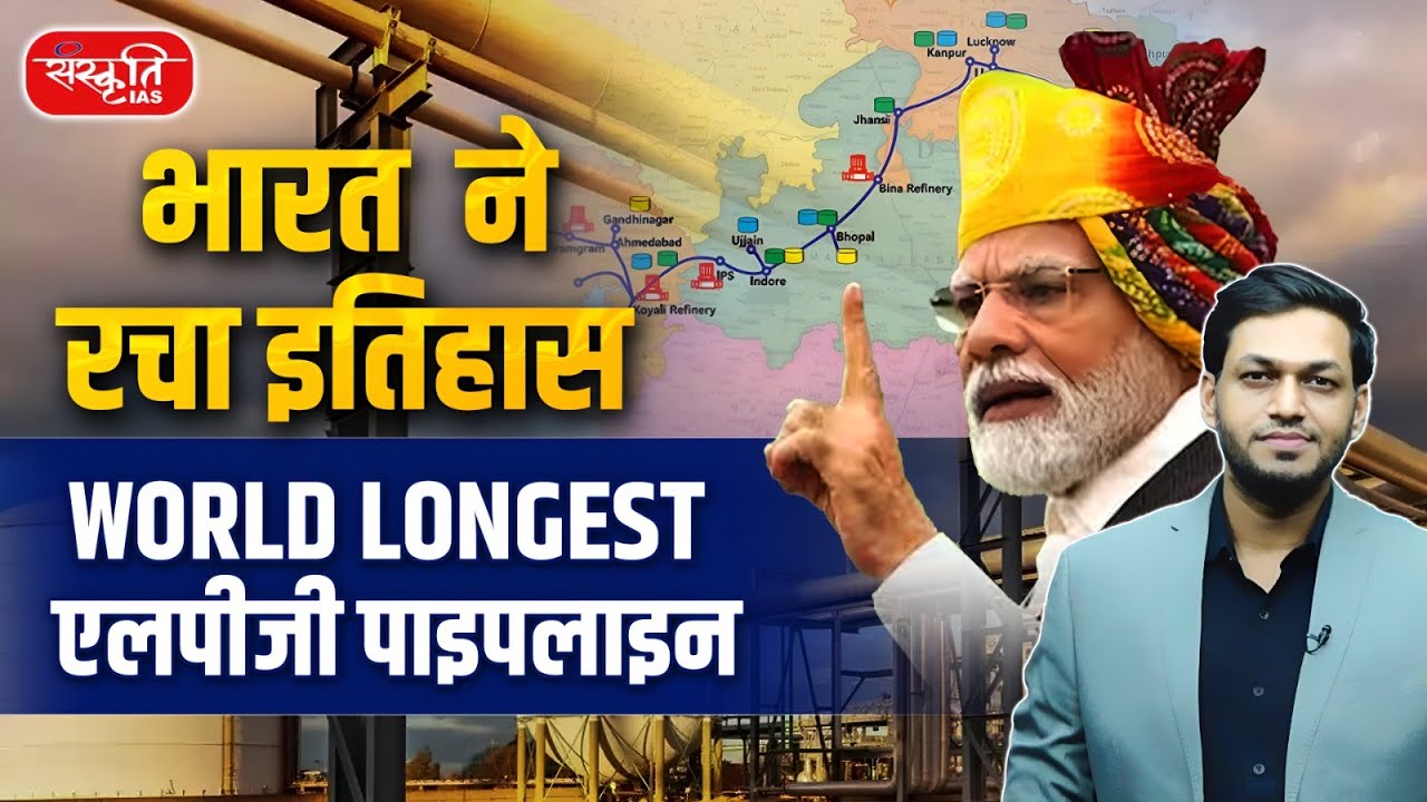 World's Largest Gas Pipeline | Kandla to Gorakhpur 2800KM LPG Pipeline ...