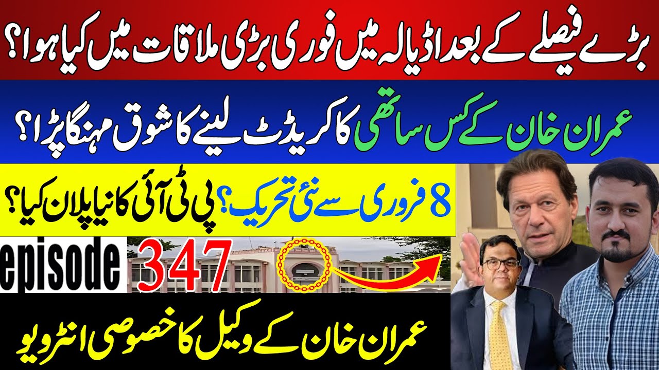 "EXCLUSIVE: Imran Khan's Lawyer Reveals Key Decisions Post-190 Million ...
