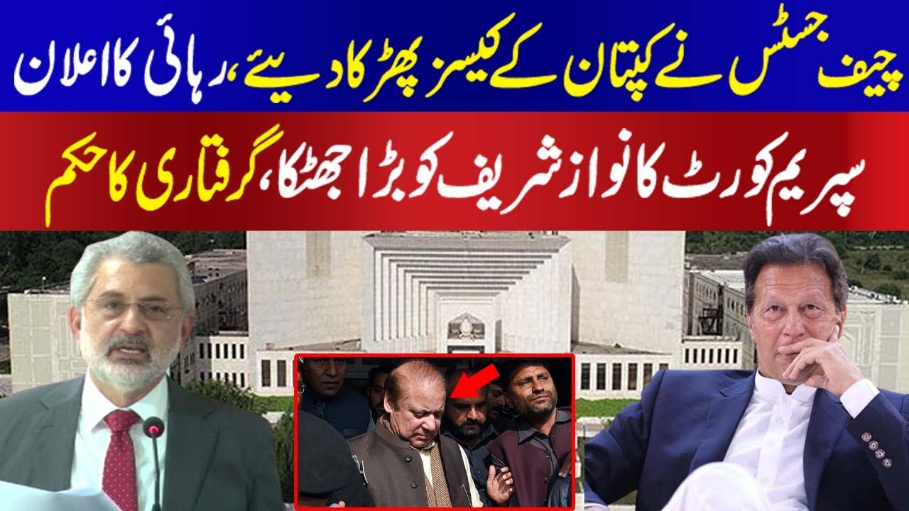 Chief Justice of Pakistan Justice Qazi Faez orders important case ...