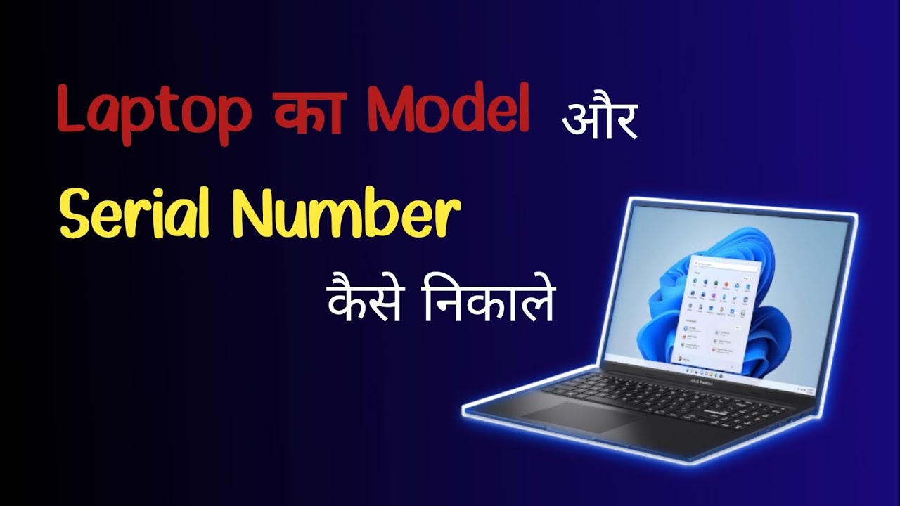 Computer ya laptop ka model number kaise pata kare For Beginners | मॉडल ...