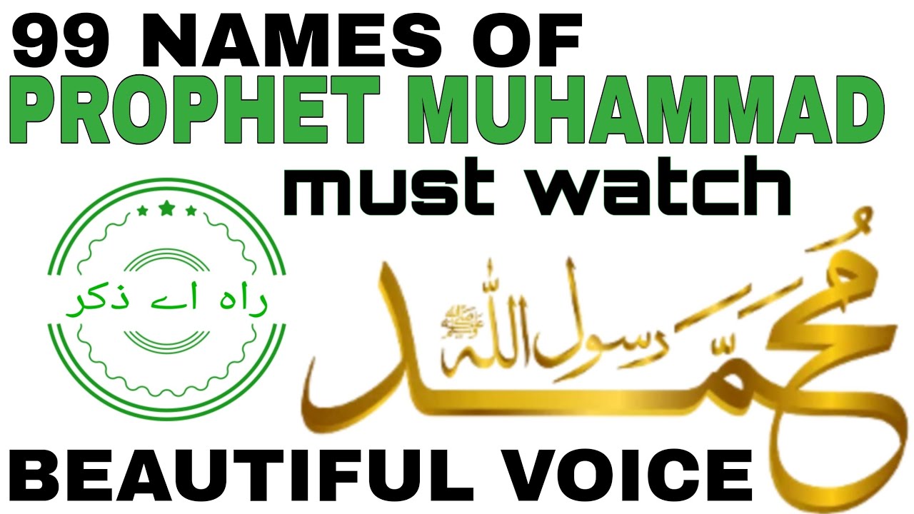 99 Names Of PROPHET MUHAMMAD Beautiful Voice | SALLALLAHU ALAIHI ...