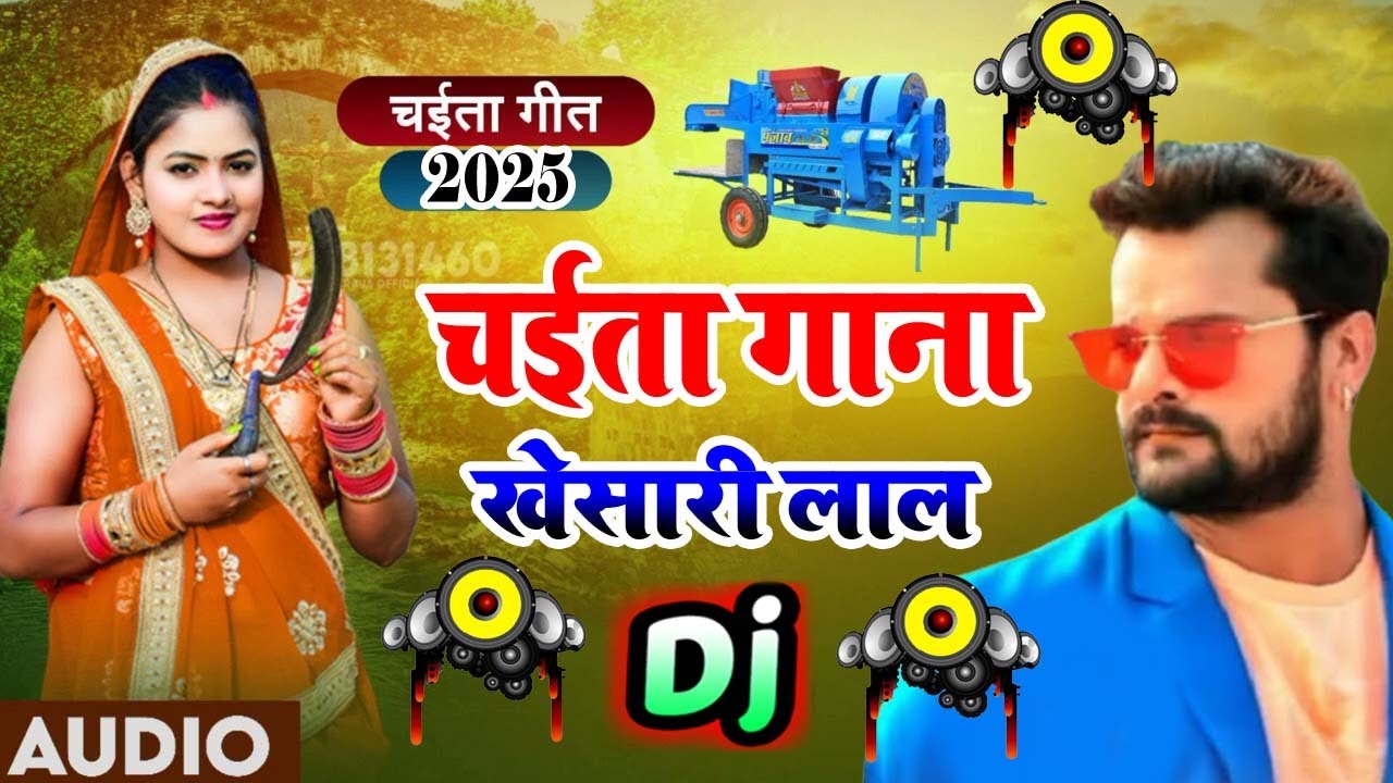 Chaita song Khesari Lal Yadav DJ remix || Lagay Ke Fair Lovely ...