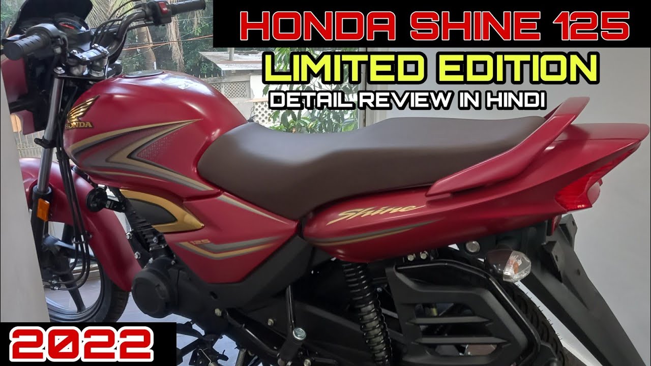 Honda Shine Limited Edition 2022 | New Honda Shine 125 Celebration ...
