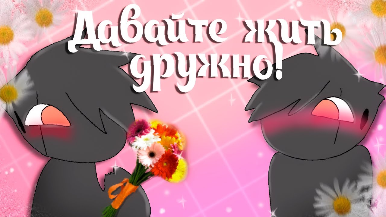 Доброта. Белогривые лошадки ~ (Озвучка анимации от Sea Maggie ) - YouTube