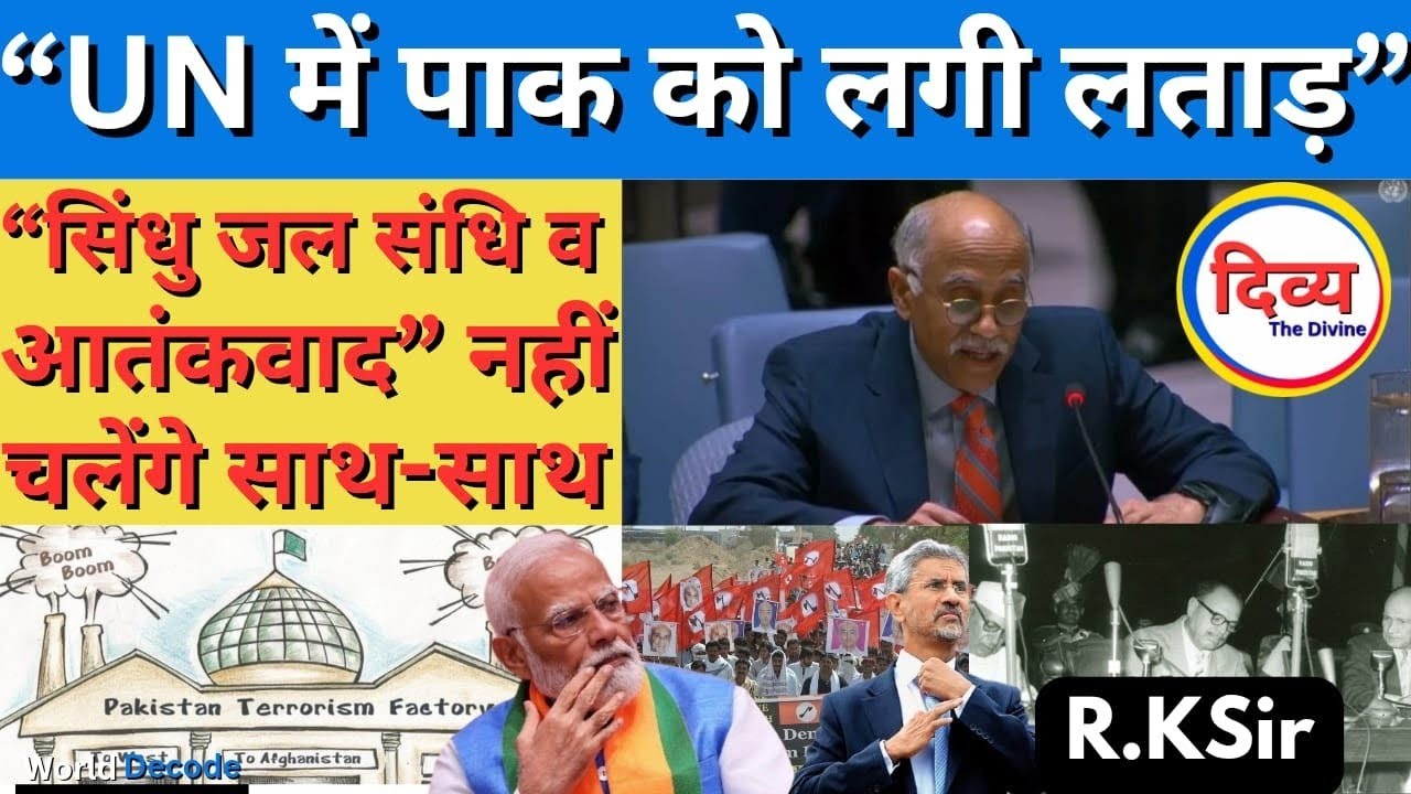 Ambassador Harish Exposes Pakistan's Terror Legacy in UN | R.K Sir ...
