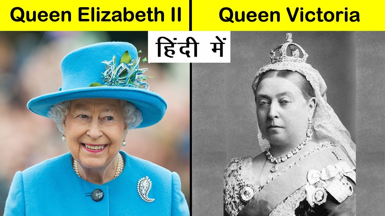 Queen Elizabeth vs Queen Victoria Comparison in Hindi #Shorts #Short ...