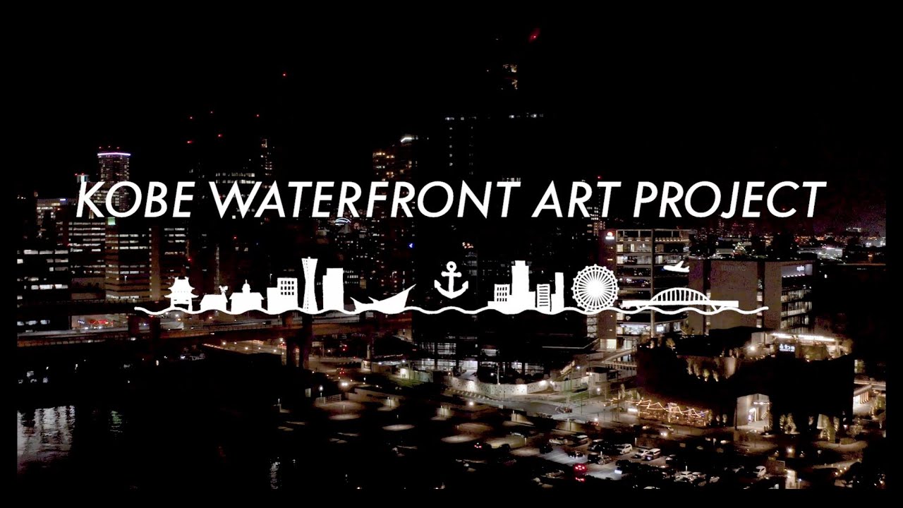 KOBE WATERFRONT ART PROJECT - YouTube