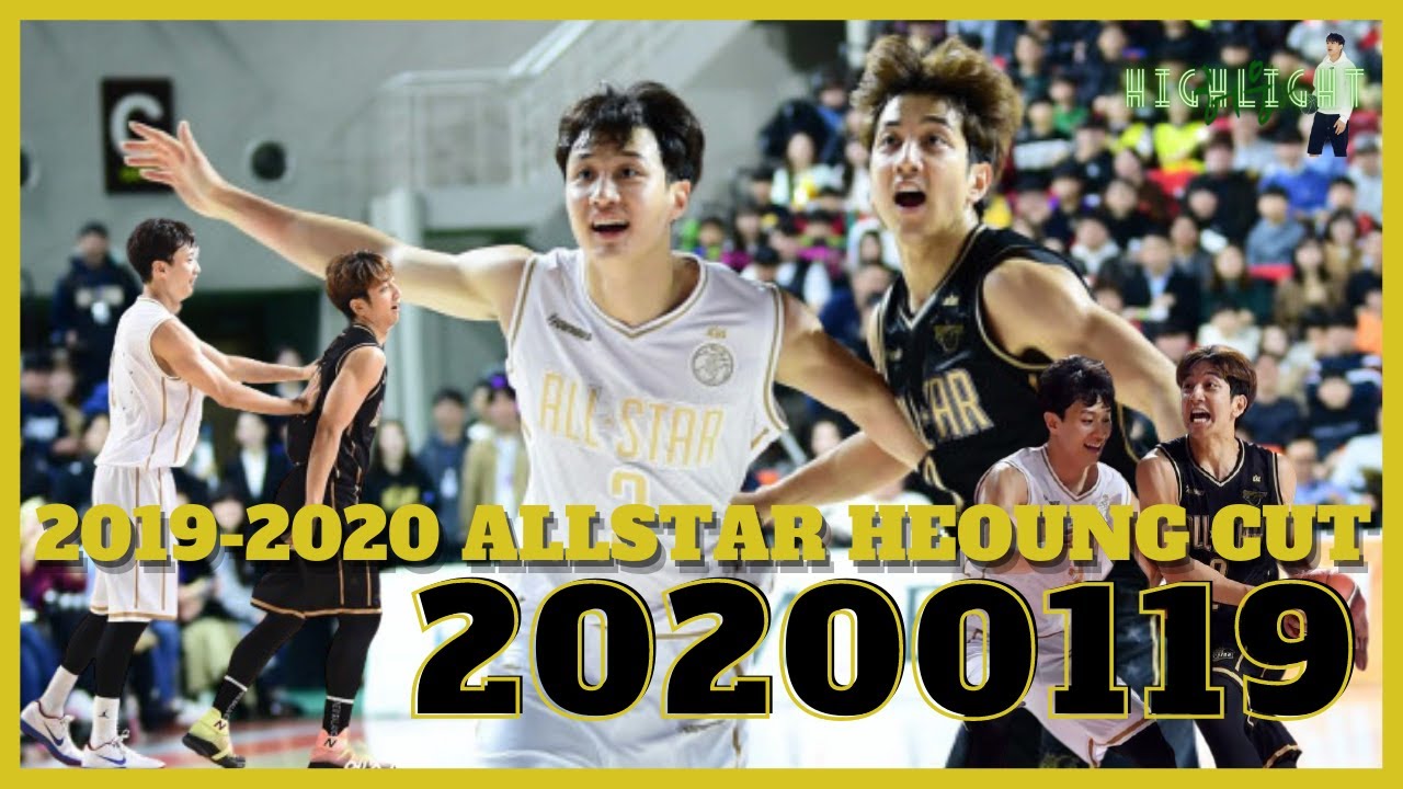 2019-2020 올스타 허웅컷 ㅣAll Star Heo Ung cut [다시보기] - YouTube
