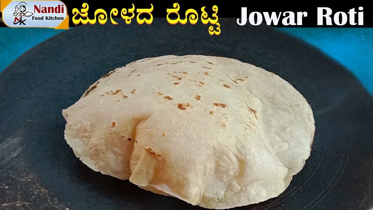 ಮೃದುವಾದ ಜೋಳದ ರೊಟ್ಟಿ ಮಾಡಲು ಈ ಟ್ರಿಕ್ಸ್ ಯೂಸ್ ಮಾಡಿ | Jolada Rotti | Make ...