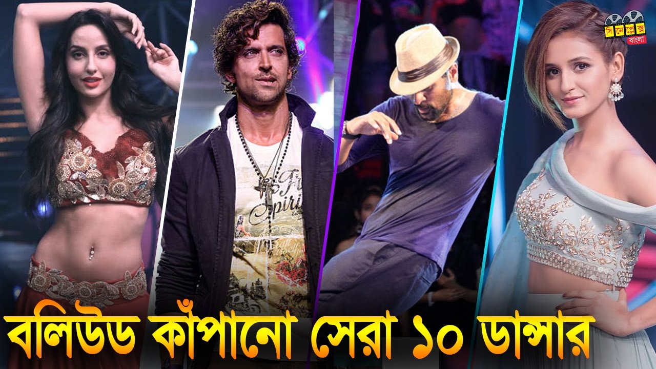 ইন্ডিয়ার সেরা ১০ ডান্সার যারা ইন্ডিয়া কাঁপাচ্ছে | TOP 10 Best ...